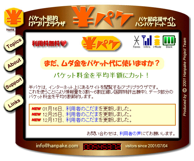 studio yap 制作実績